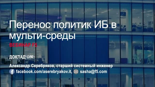 Информационная безопасность в мультиоблачных средах