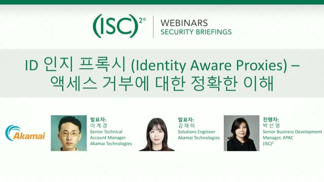 Id 인지 프록시 Identity Aware Proxies 액세스 거부에 대한 정확한 이해