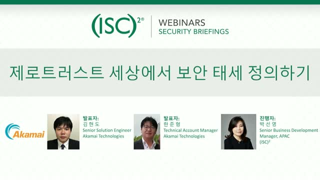 제로트러스트 세상에서 보안 태세 정의하기